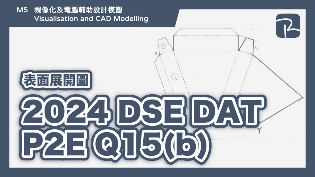 迴享模擬試 2024/25 －中國文學科｜試題免費下載 – 迴享 Recurso