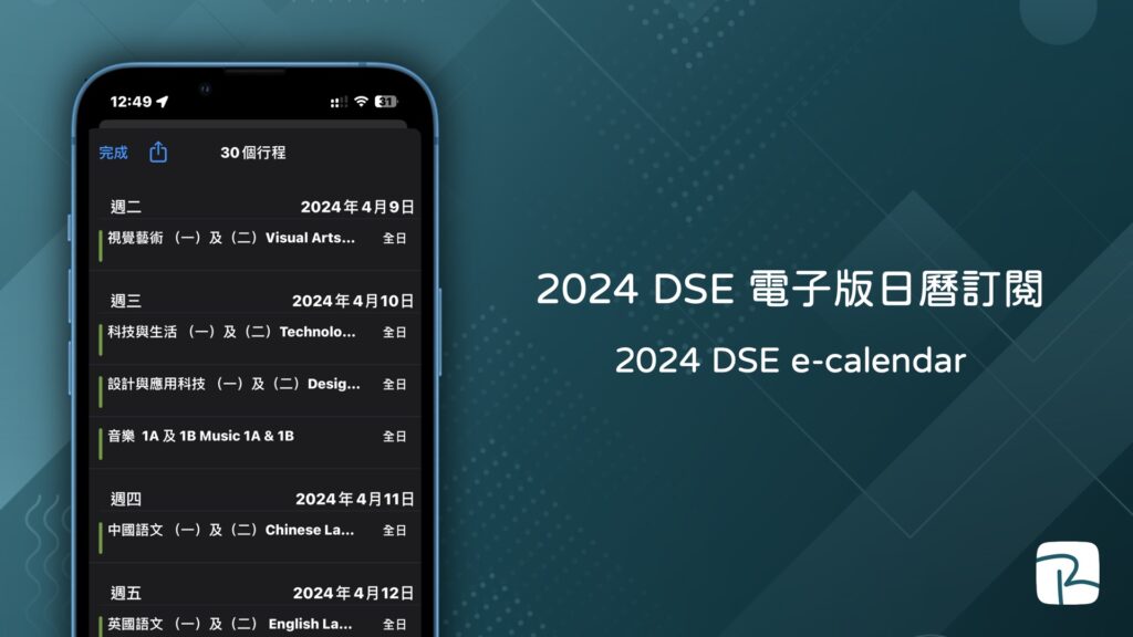DSE Past Paper｜正版 DSE歷屆試題連 Marking Scheme + 考生表現評論嘅瀏覽渠道 – 迴享 Recurso