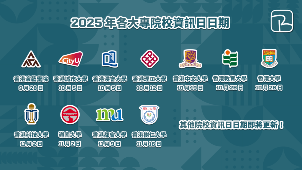 2025 DSE 考試時間表及考試時間｜電子版訂閱日曆｜評核大綱改動事項｜2024 年 10 月 31 日修訂版 – 迴享 Recurso