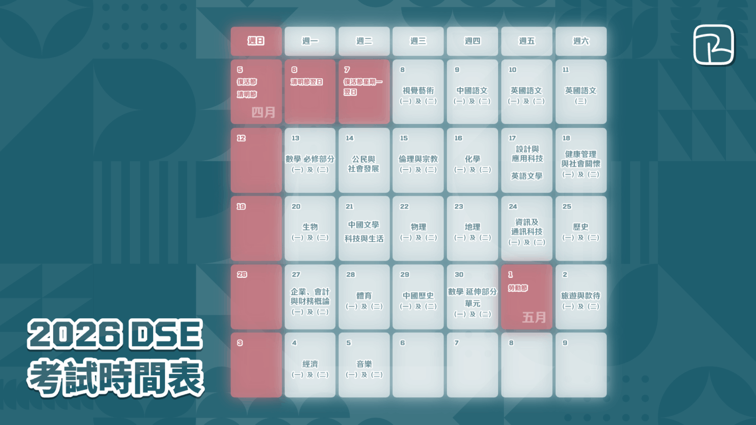 2025 DSE｜VA 視覺藝術最後提示 + 試前 CHECKLIST – 迴享 Recurso