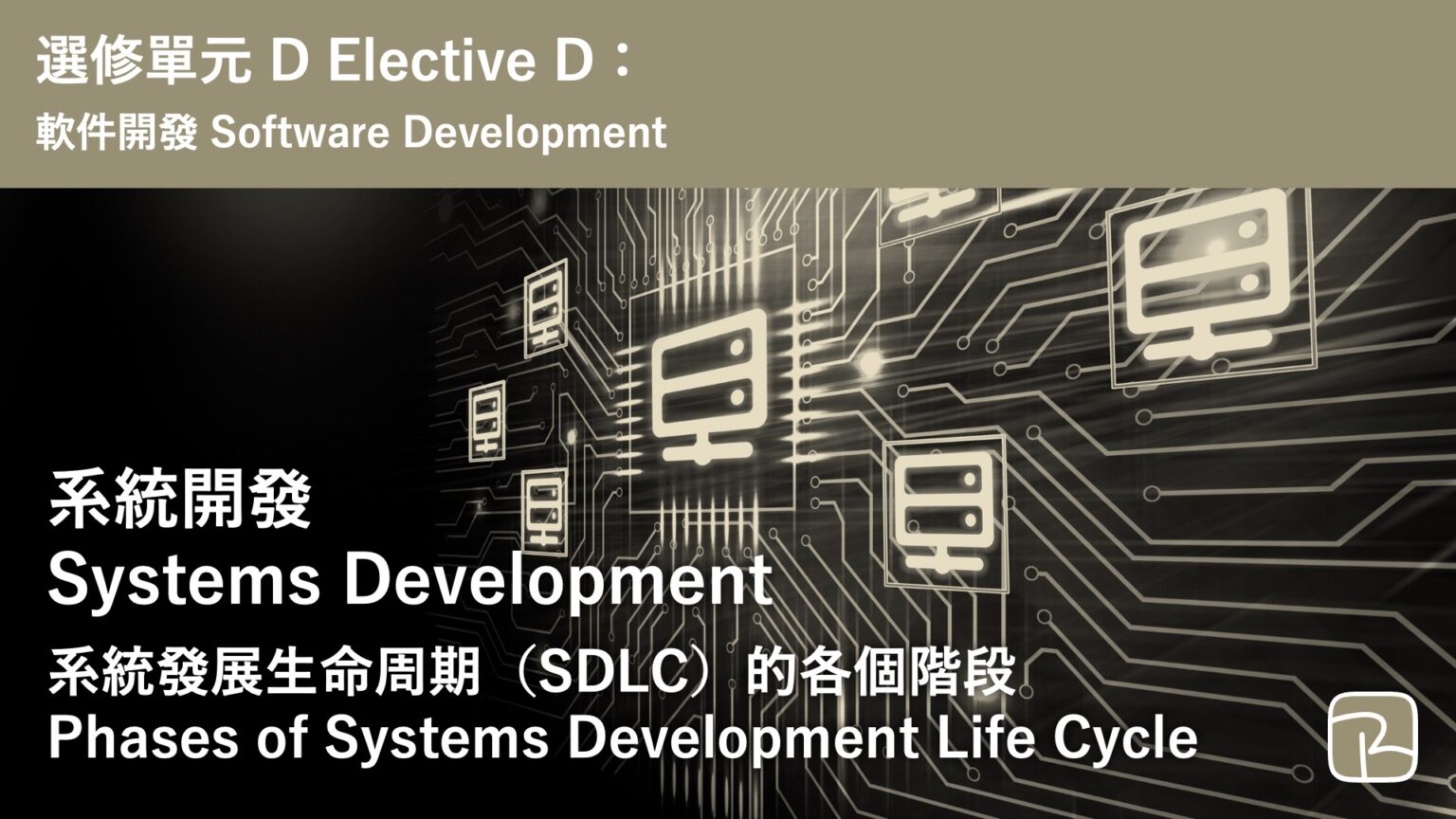 DSE ECON｜基本經濟概念 Basic Economic Concepts｜中英對照筆記 – 迴享 Recurso