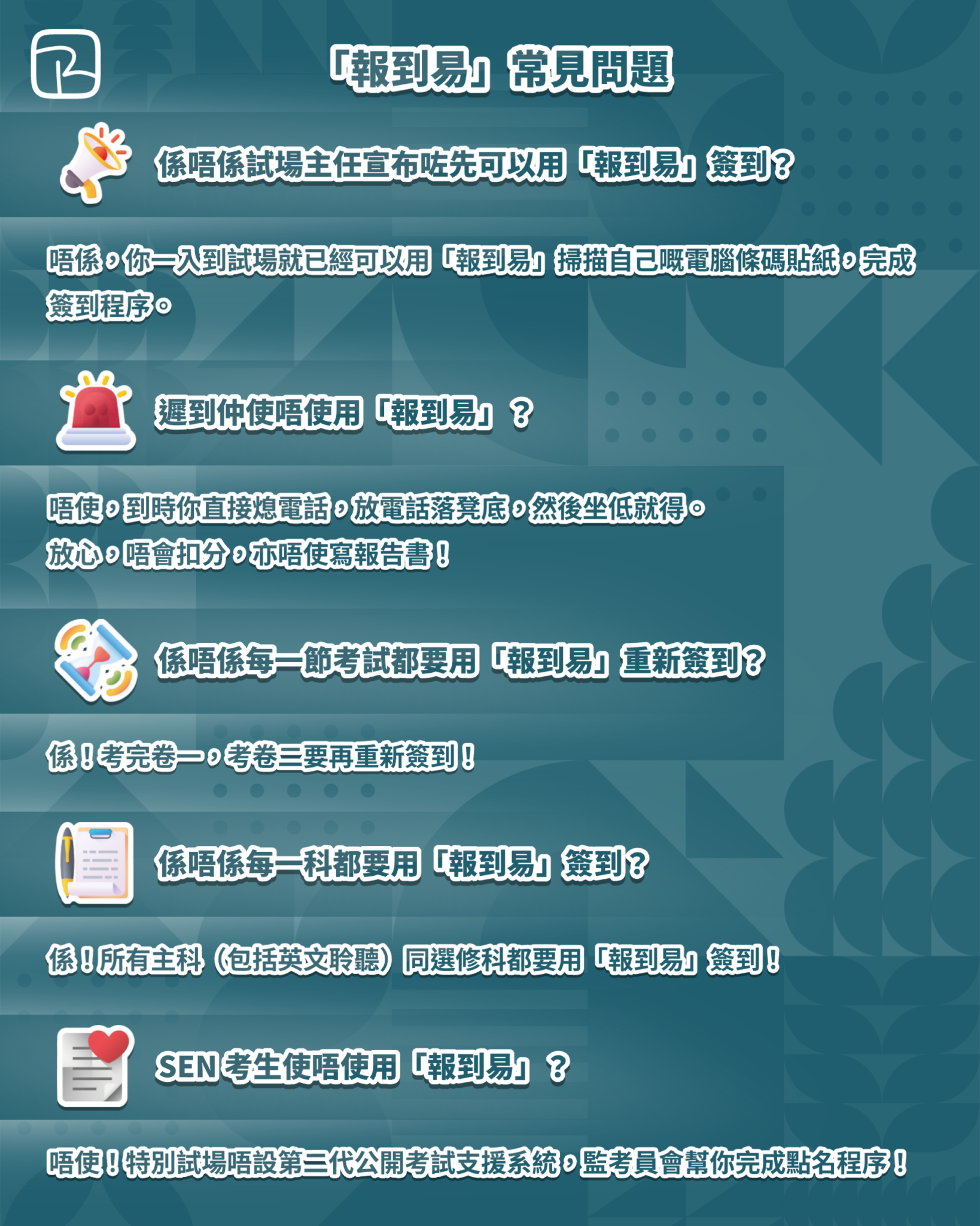 2025 DSE｜去考 DSE 之前 Check 清楚有冇帶漏嘢！｜DSE 試前 Checklist + 常見問題 – 迴享 Recurso
