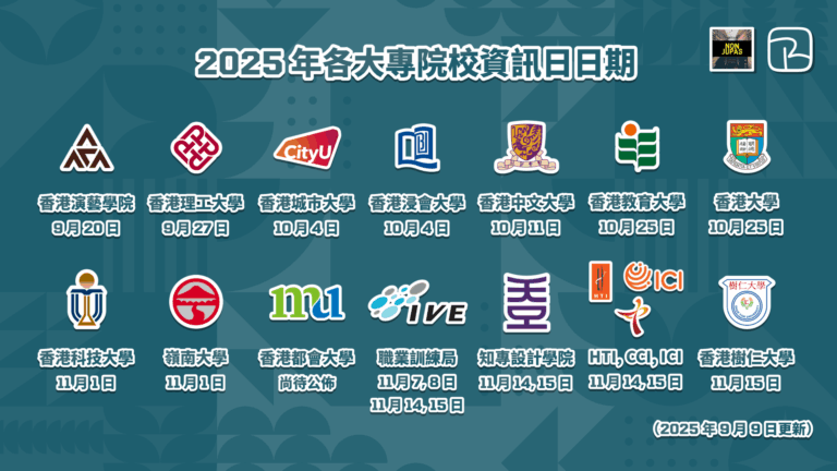 2025 DSE 考試時間表及考試時間｜電子版訂閱日曆｜評核大綱改動事項｜2024 年 10 月 31 日修訂版 – 迴享 Recurso